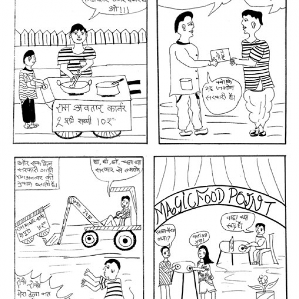 Corruption – Grassroots Comics