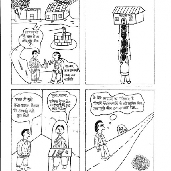 Corruption – Grassroots Comics