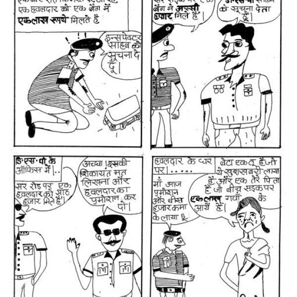 Corruption – Grassroots Comics