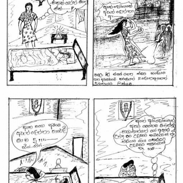 Sri Lanka – Grassroots Comics